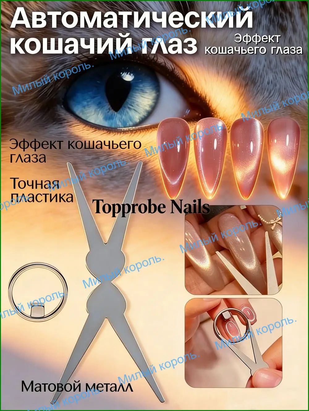Мощная магнитная палочка для нейл-арта Кошачий глаз Nail-3D Stick-G-252 белый пластик