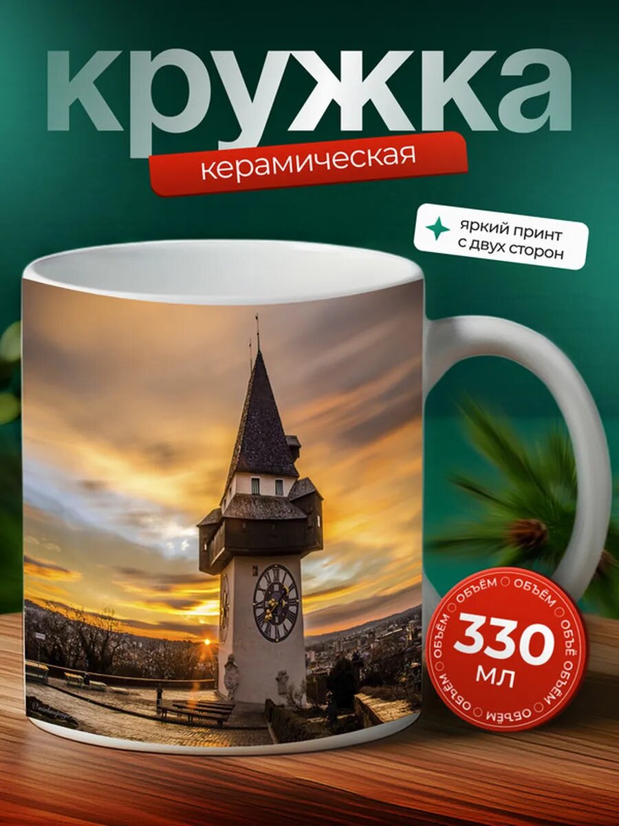 Кружка Брегенц город 13,