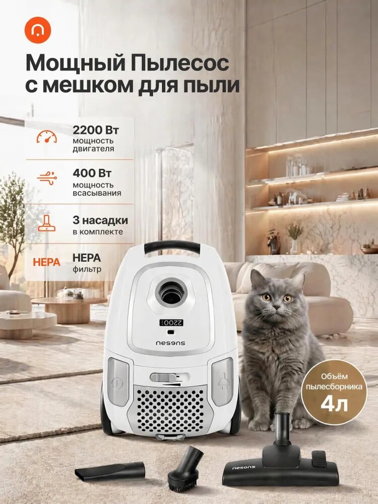 Пылесос для дома с мешком Nesons NS-VCB306B мощный и тихий, HEPA фильтр, белый