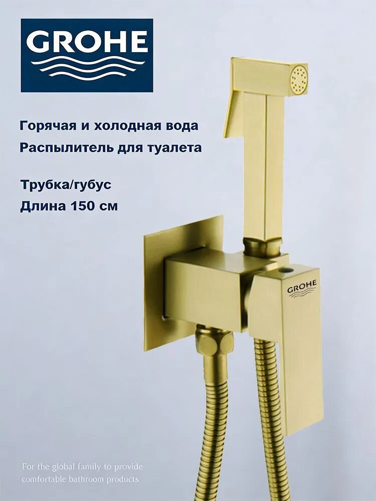 Качественный однорычажный смеситель , оснащенный санитарным распылением-Ула