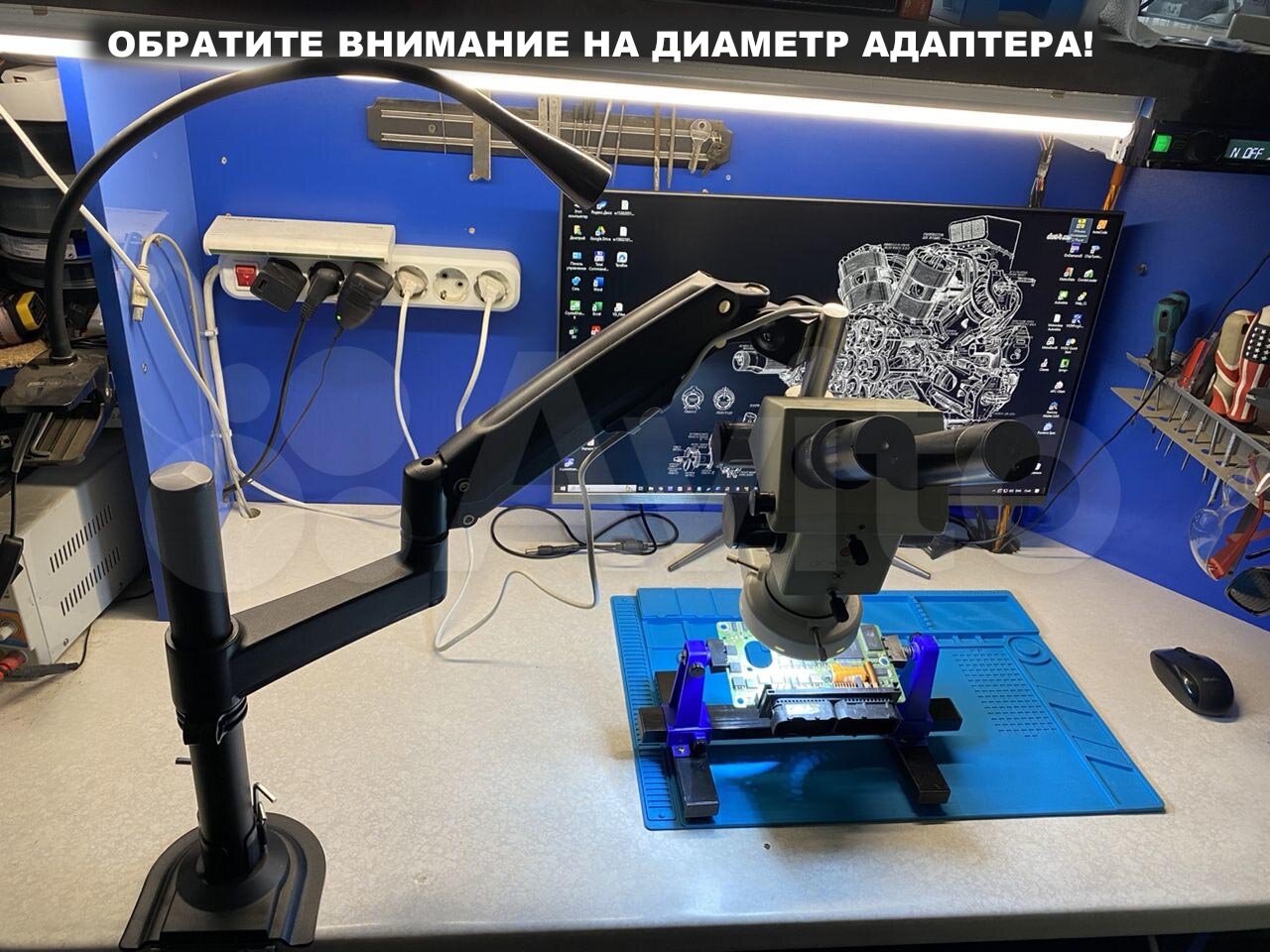 Универсальный штатив для микроскопа. Диаметр адаптера 32мм