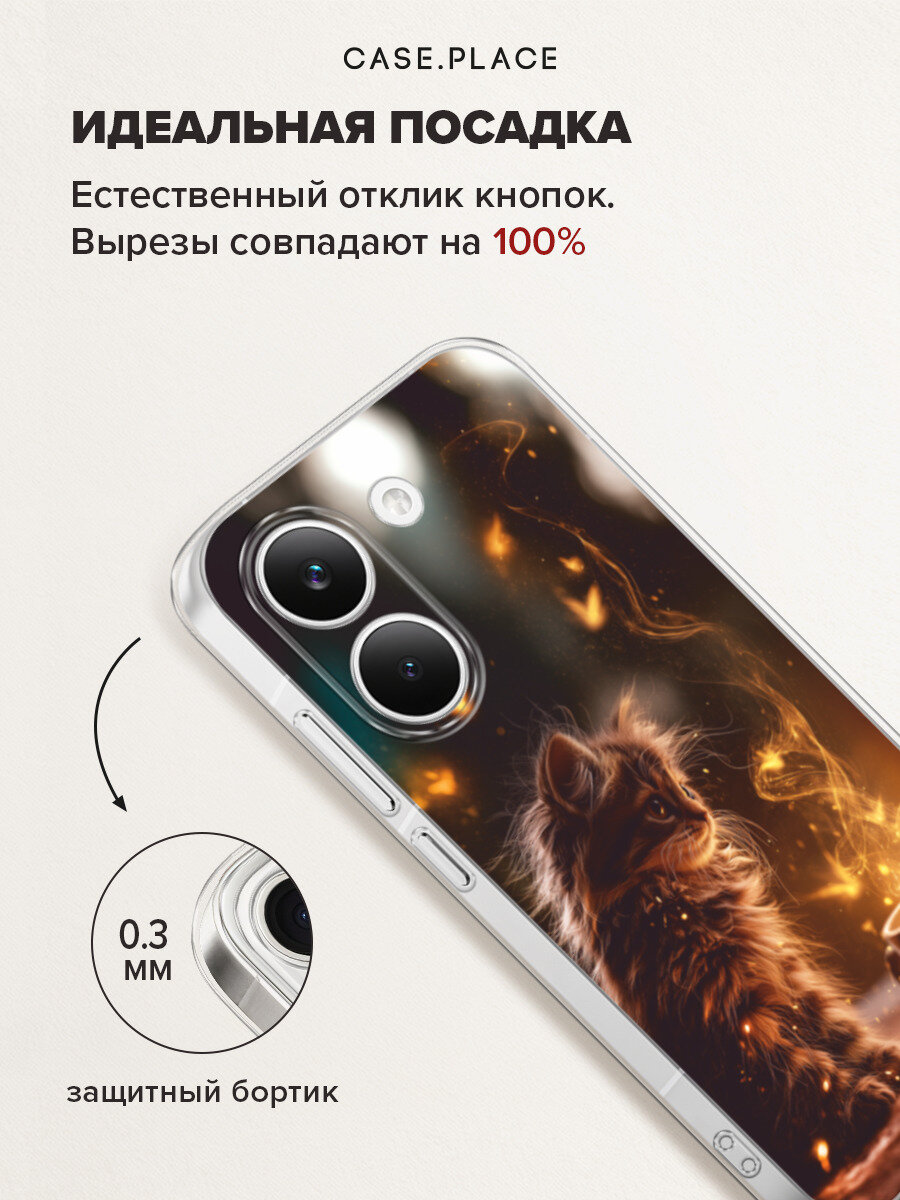 Чехол на Poco X8 Pro / Поко X8 Про с принтом Котенок с волшебной чашкой — фото 1