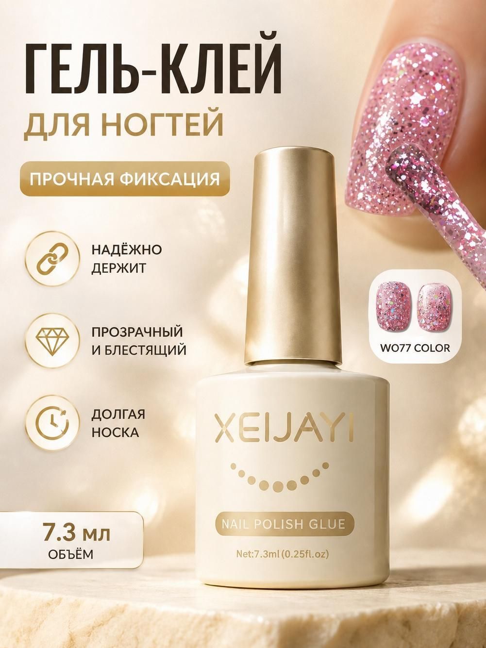 Шиммер гель лак для ногтей XEIJAYI, золотой шиммер, лёгкое нанесение, домашний маникюр 7.3 мл