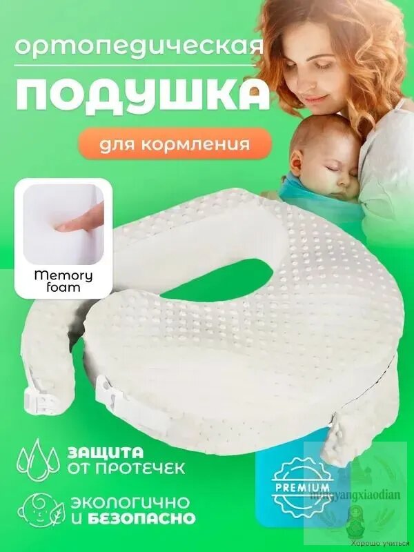 Подушка для новорожденных , Пенополиуретан