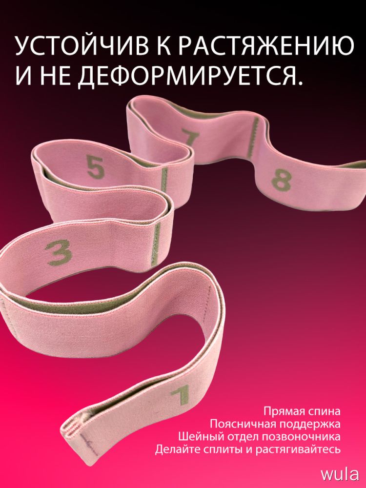 Резинка для растяжки с захватами/эспандер резинка для фитнеса с петлями/Эспандер для растяжки всех групп мышц
