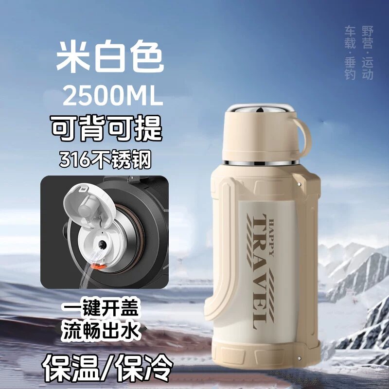 Weishui Вакуумная Изолированная Стальная Бутылка для Воды 2.5 л Обычный Стиль Бежевый Цвет для Авто и Дома
