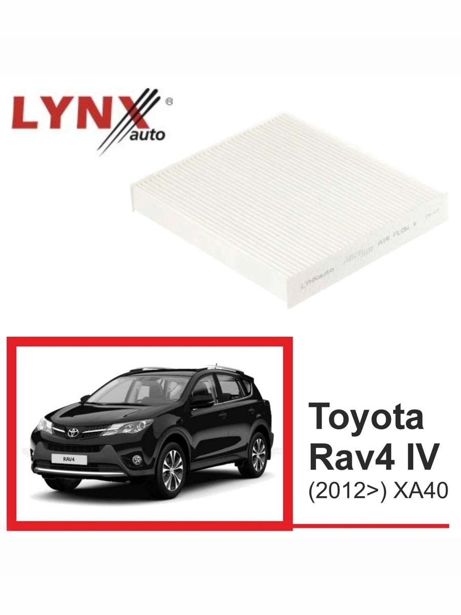 Фильтр салонный LYNXauto 141 для Toyota Rav4 (2012>) IV XA40