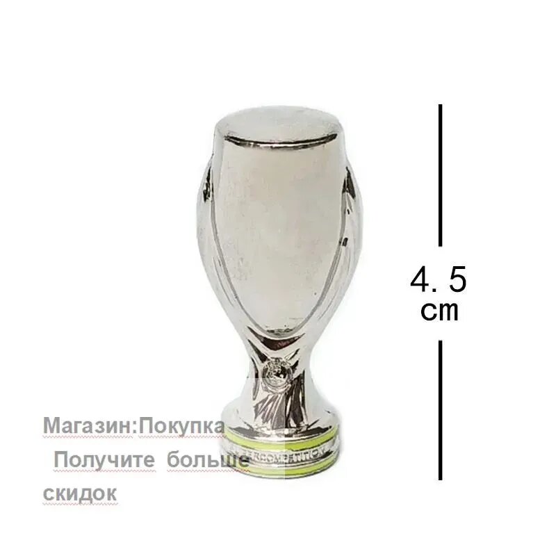 Мини-трофей Суперкубок УЕФА Подарок болельщикам 4,5 см