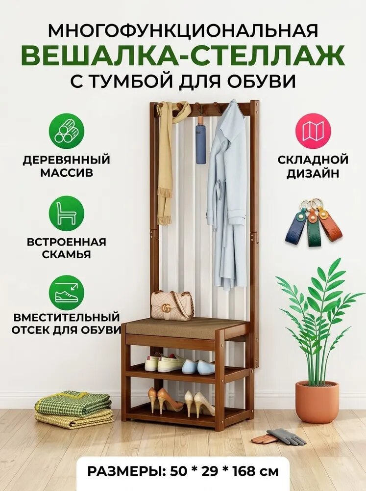 Комплект мебели для прихожей, коричневый