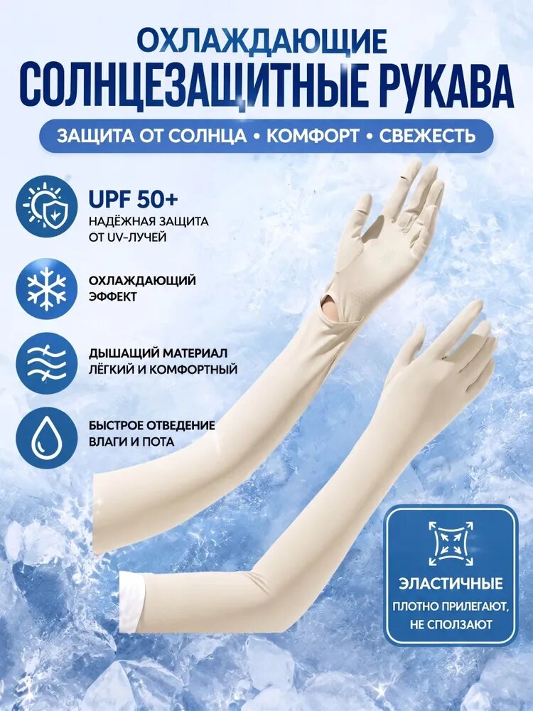 Спортивный компрессионный нарукавник