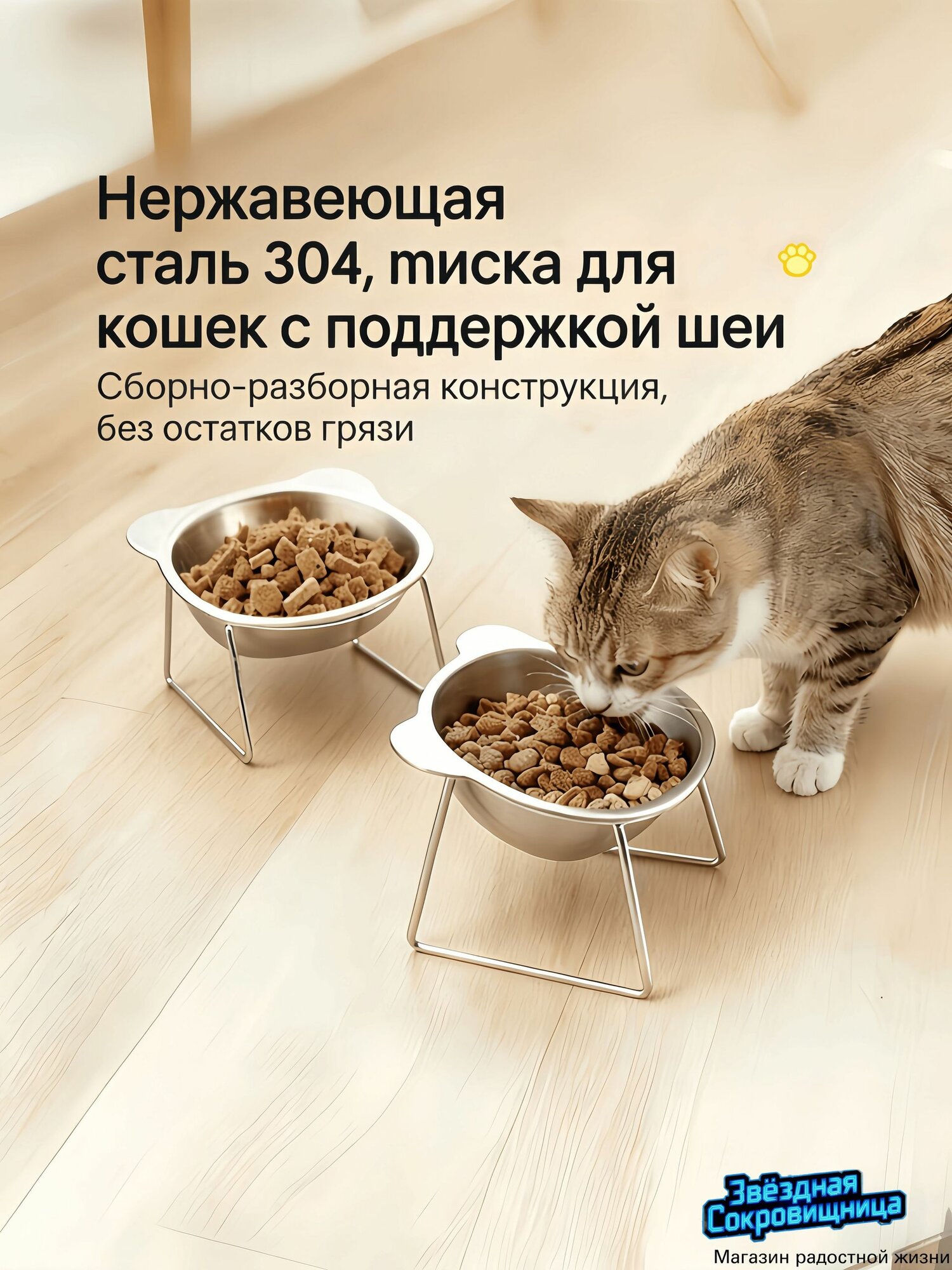 Миска для кошек и собак на подставке из нержавеющей стали, металлическая, для мелких пород, для воды и корма