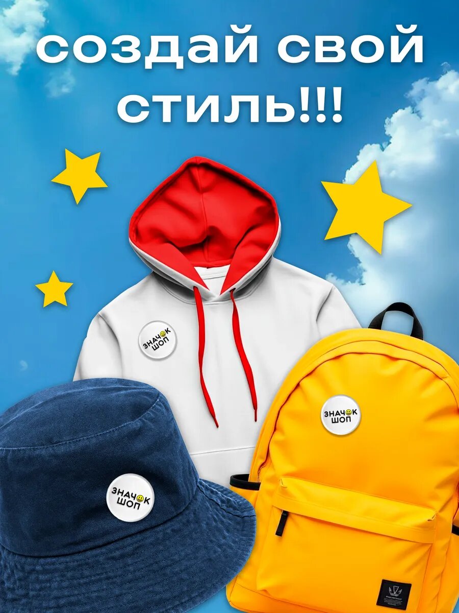 Набор значков — фото 1