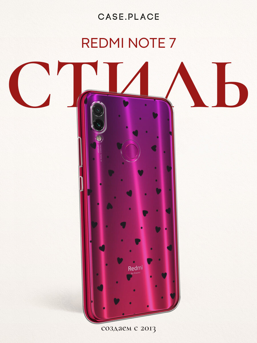 Чехол на Xiaomi Redmi Note 7 / Сяоми Редми Нот 7 с принтом Чёрные сердечки, прозрачный