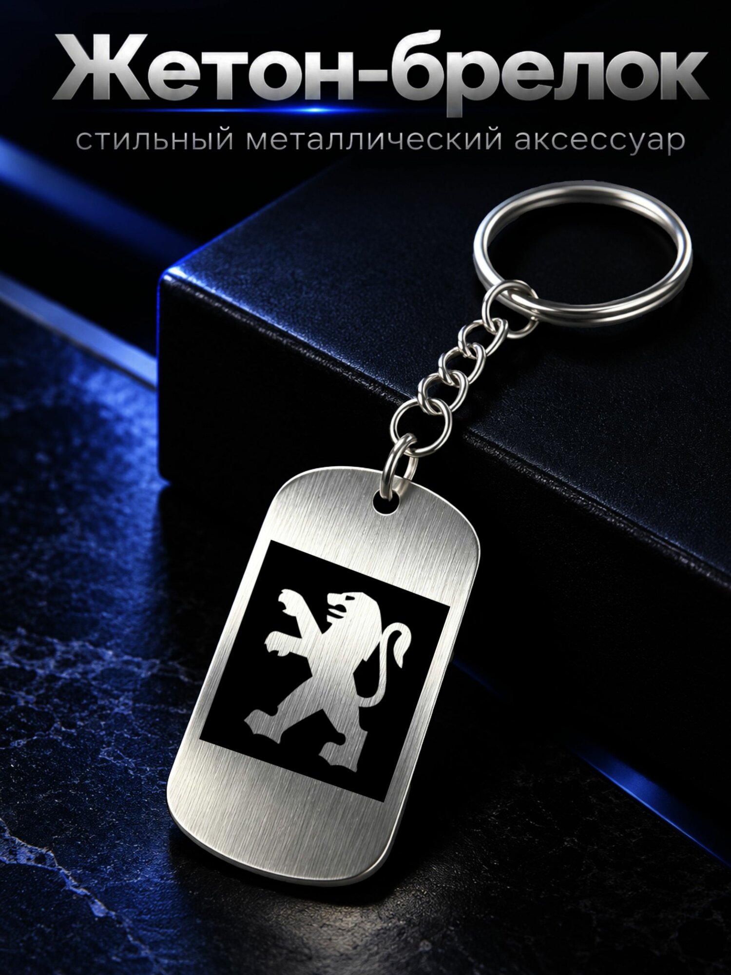 Брелок TURBOSTICKER