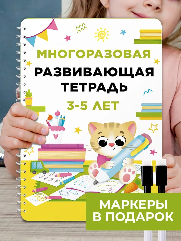 IDA-LAND Тетрадь, 1 шт, листов: 30