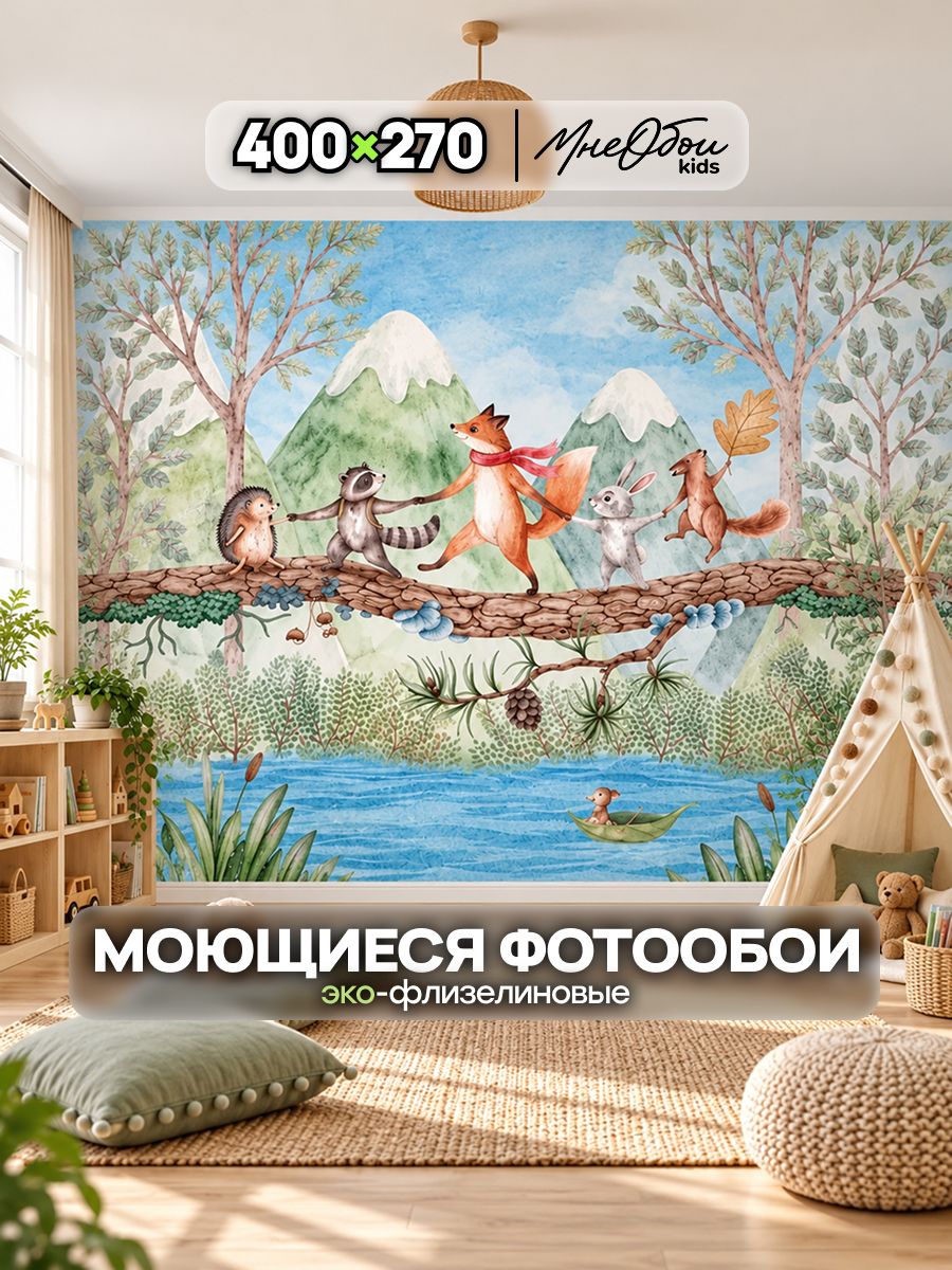 Фотообои в детскую на стену 3d 400х270 Животные, горы