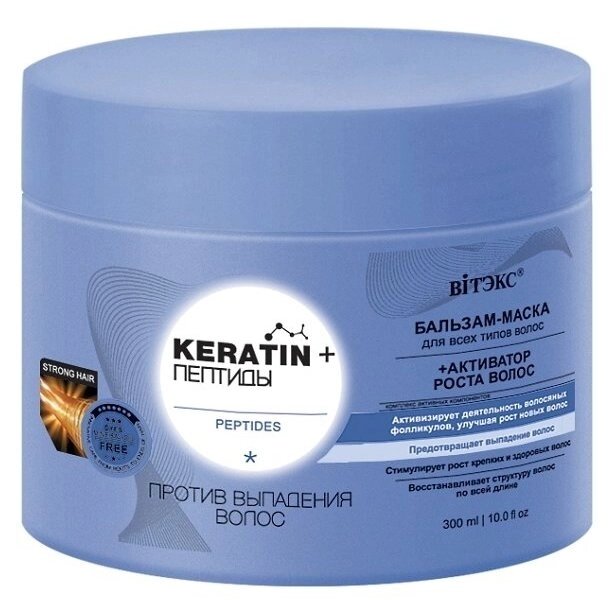 Бальзам-маска для волос всех типов Против выпадения Keratin + Пептиды - Белорусская косметика