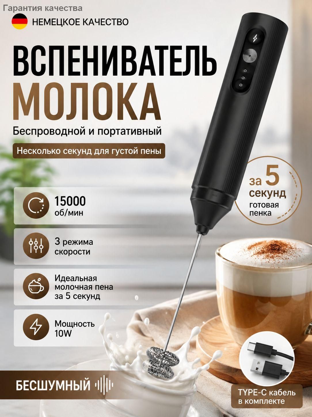 Вспениватель молока беспроводной, ручной капучинатор 3 режима скорости, электрический венчик для взбивания молока, зарядка Type-C, портативный гаджет для капучино латте, кофейный аксессуа
