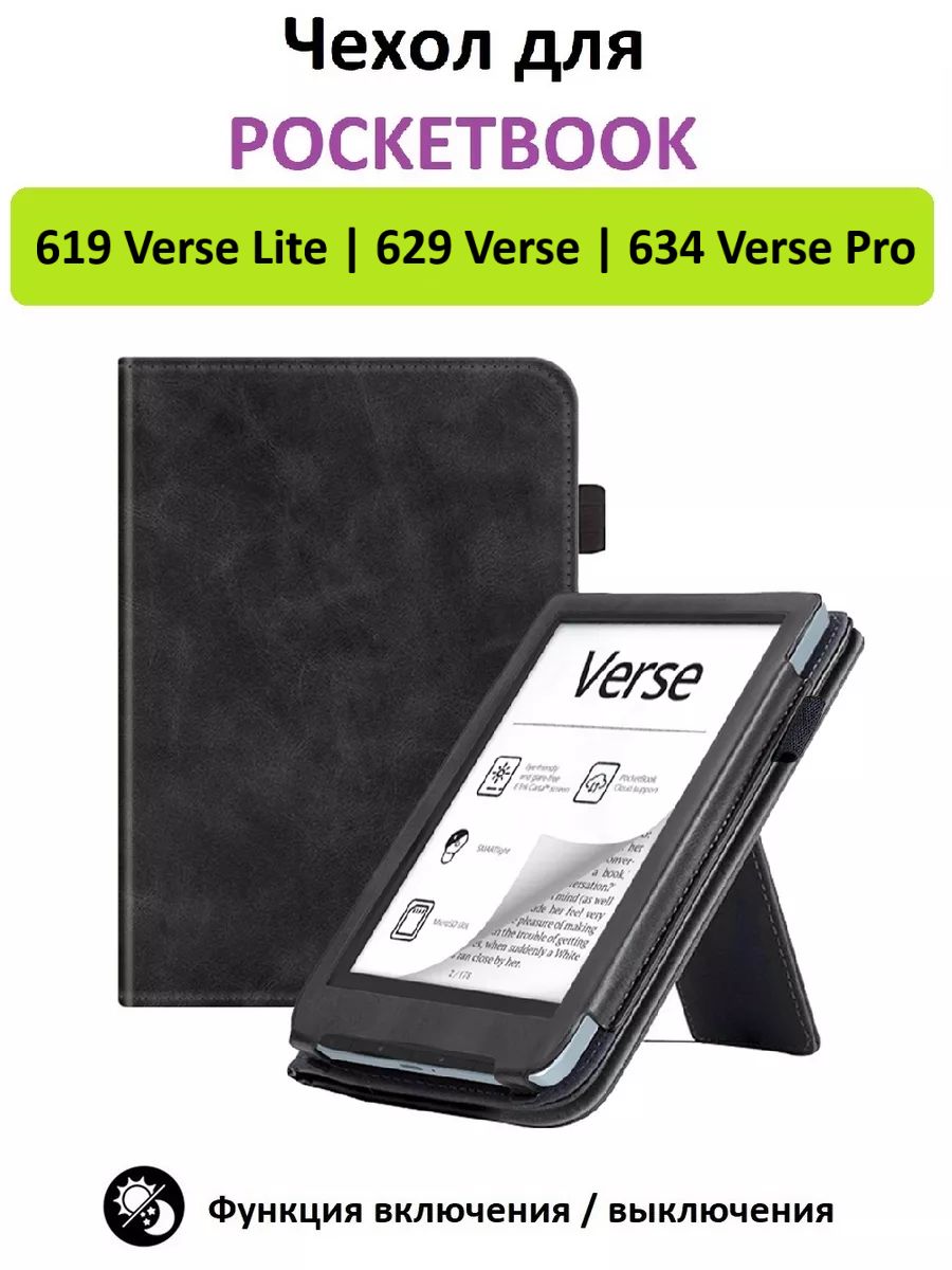 Чехол-обложка GoodChoice Lux для Pocketbook 619 629 Verse , 634 Verse Pro, черный