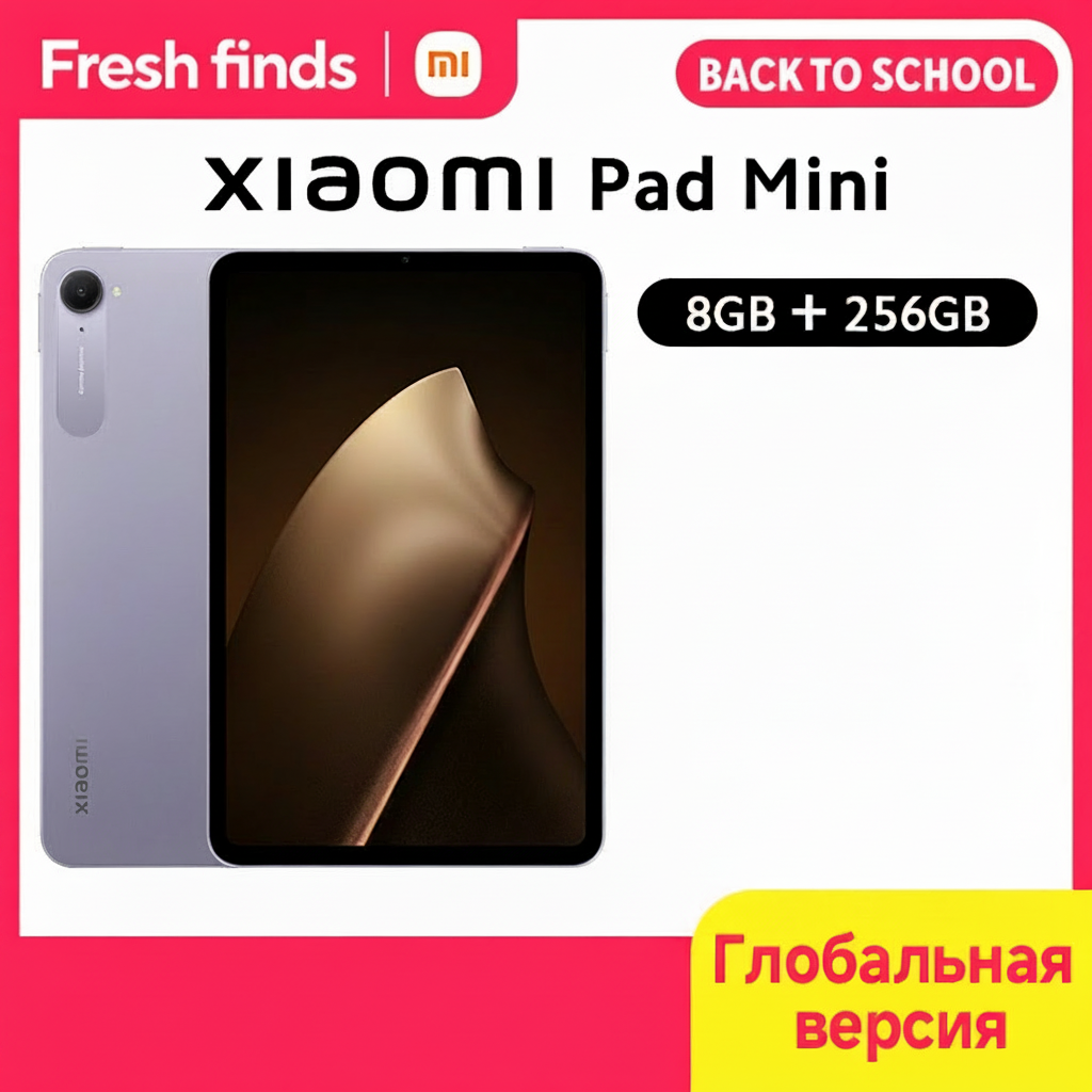 Планшет Xiaomi Pad Mini, 8", 8/256GB, Wi-Fi, Android