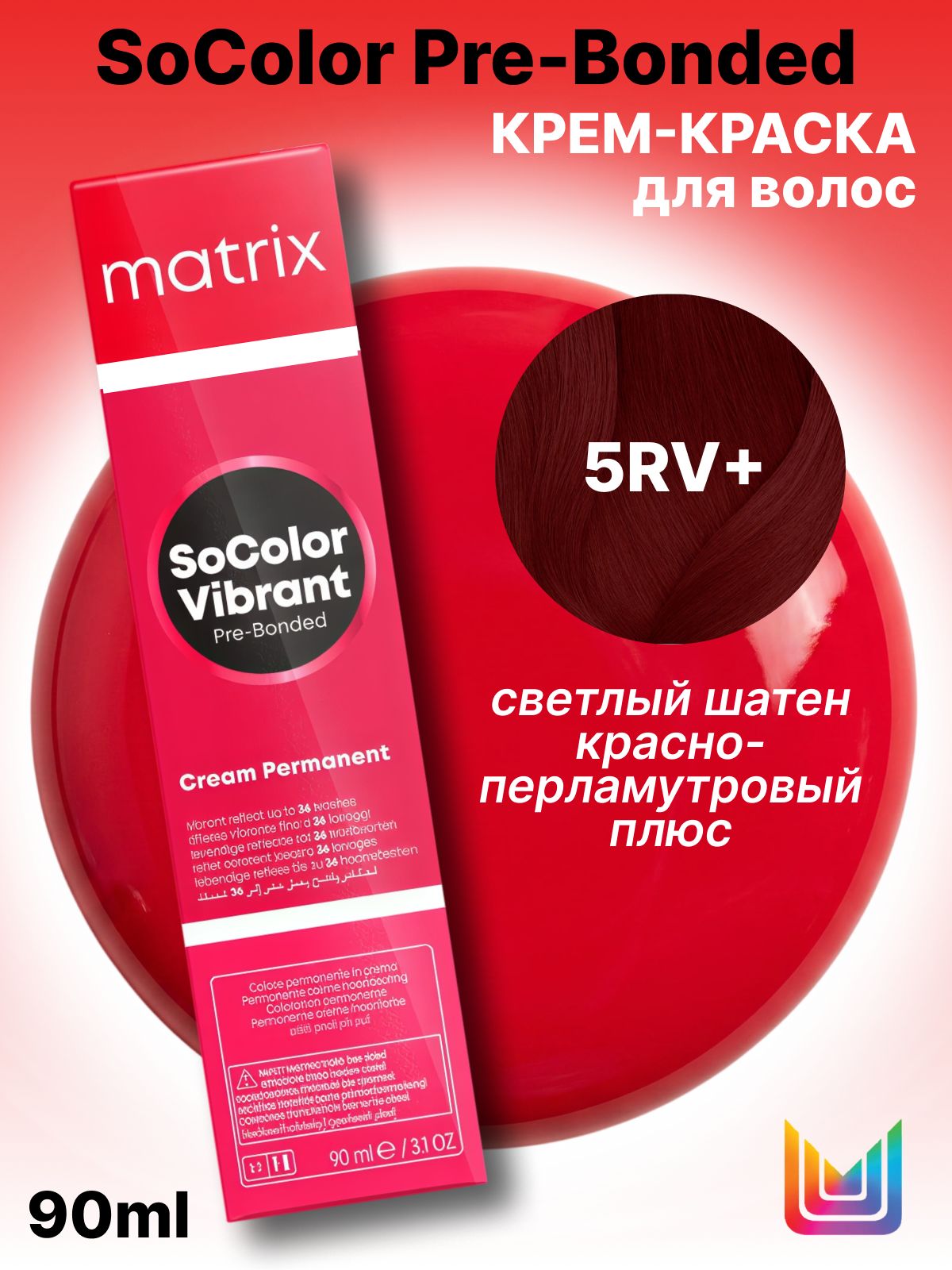 Краситель перманентный Matrix SoColor Pre-Bonded Vibrant для волос, 5RV+ светлый шатен красно-перламутровый плюс, 90 мл