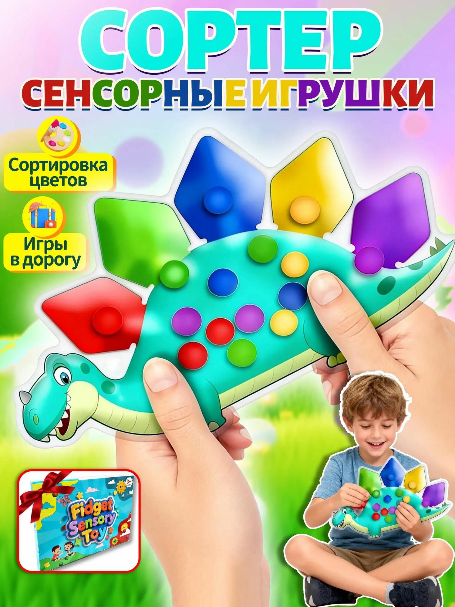 Сортер, игрушки для малышей от 1-3 лет, игра на развитие мелкой моторики, подарок для мальчиков и девочек