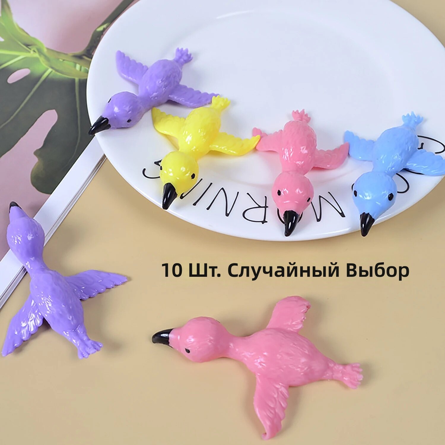 Резиновые мини-рогатки для пальцев в виде фламинго, 10 шт.