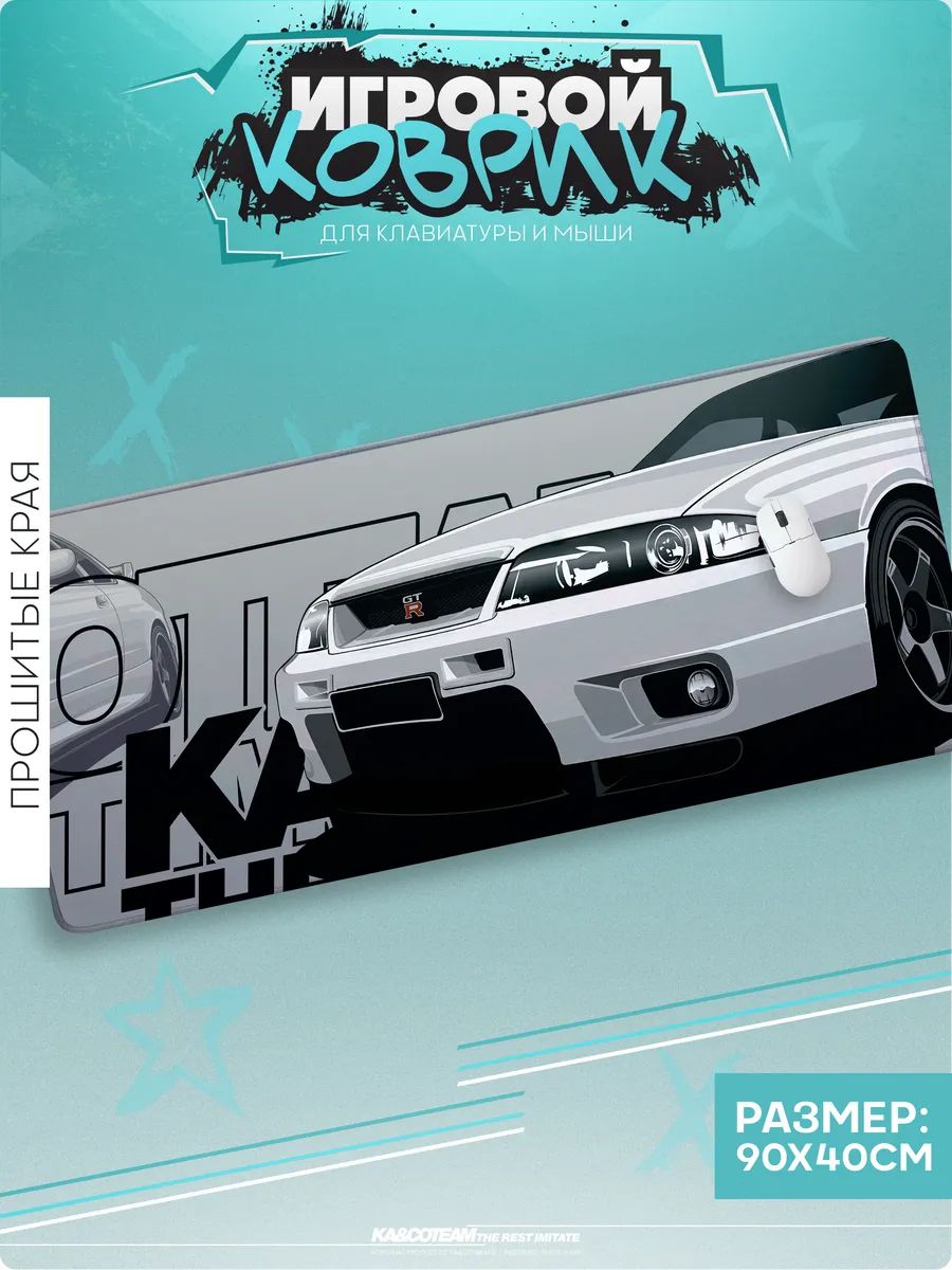 Коврик для мышки большой Nissan Skyline GT-R