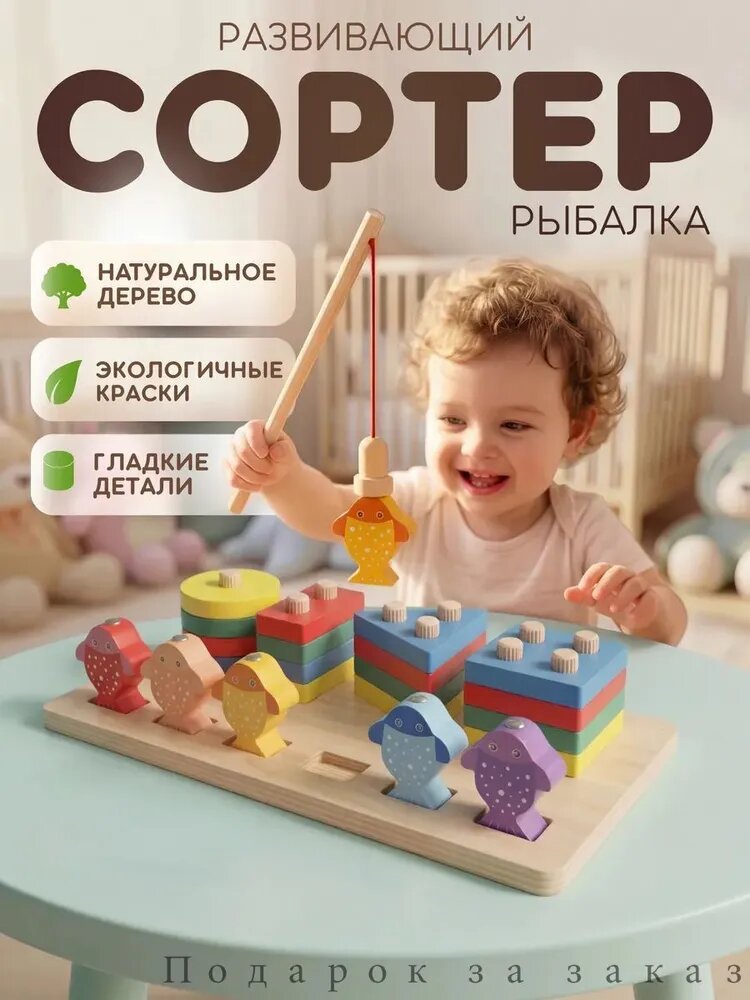 Развивающая игрушка от года