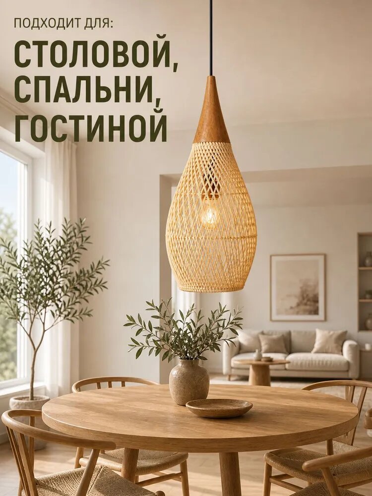 Люстра подвесная, 9 Вт, 1 лампа, диаметр 250 мм, регулируемый шнур 1,5 м, теплый белый свет — фото 1