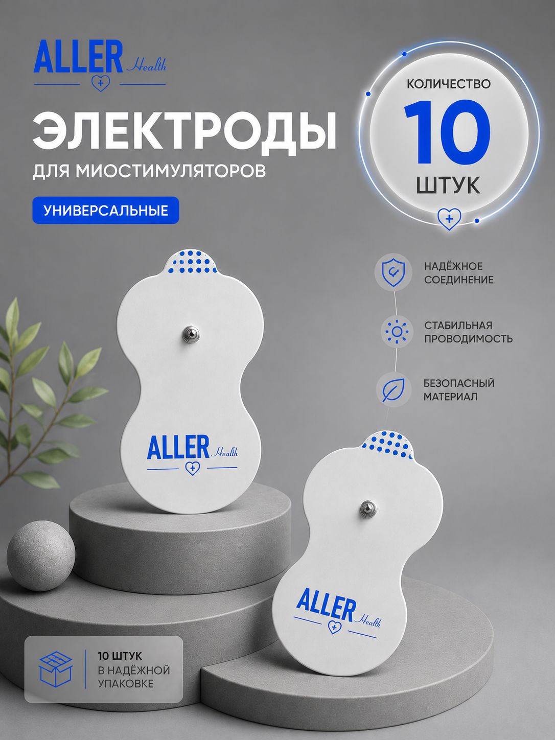 Электроды для миостимулятора, липучки для электрического массажера