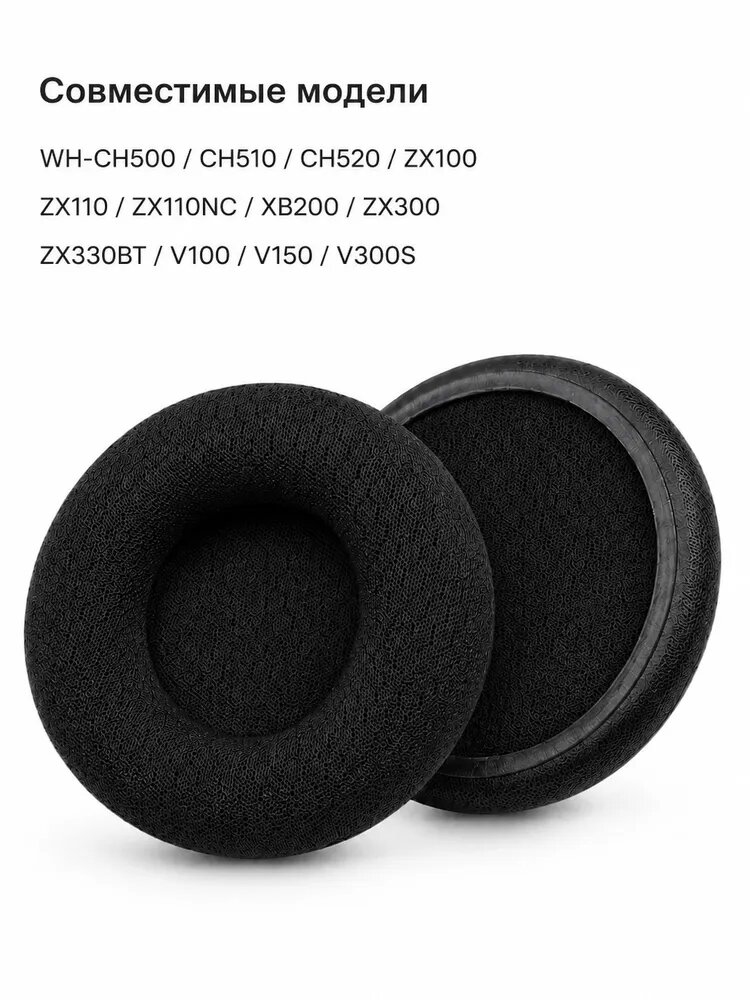Запасные амбушюры для наушников Sony совместимы с WH CH500/CH510/CH520/ZX100, ZX110/ZX110NC/XB200/ZX300/ZX330BT/V100/V150/ V300S