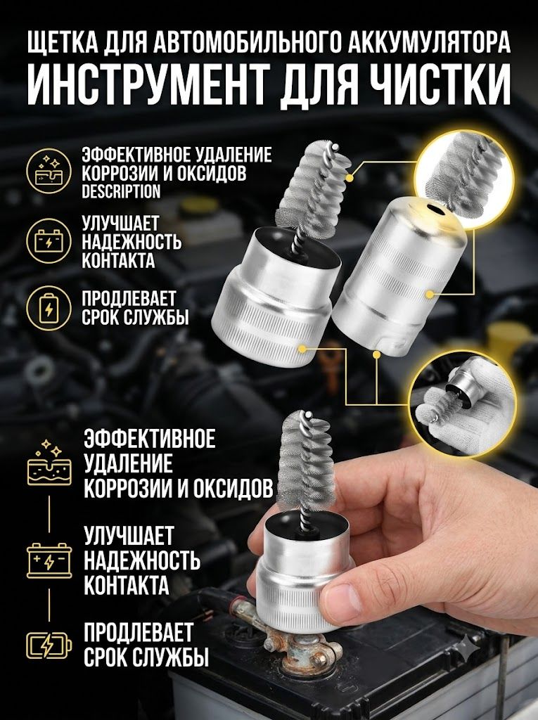 Аккумуляторная щетка