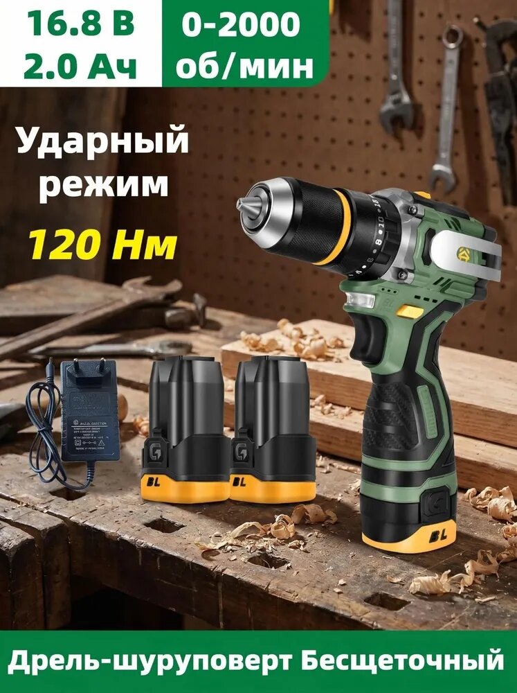 Mokital Дрель-шуруповерт, 16.5 В, 120 Нм, 2 АКБ
