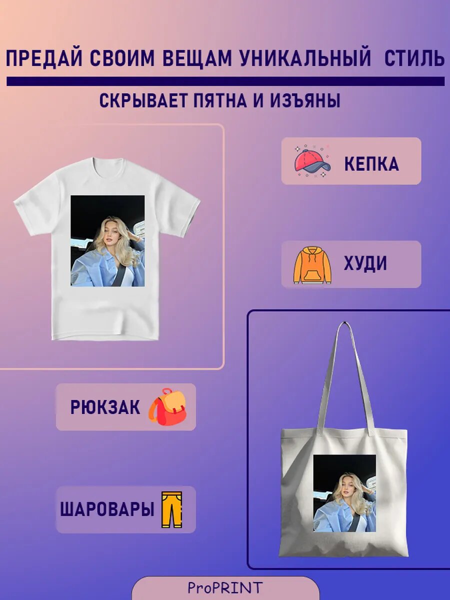 Термонаклейка для одежды — фото 1