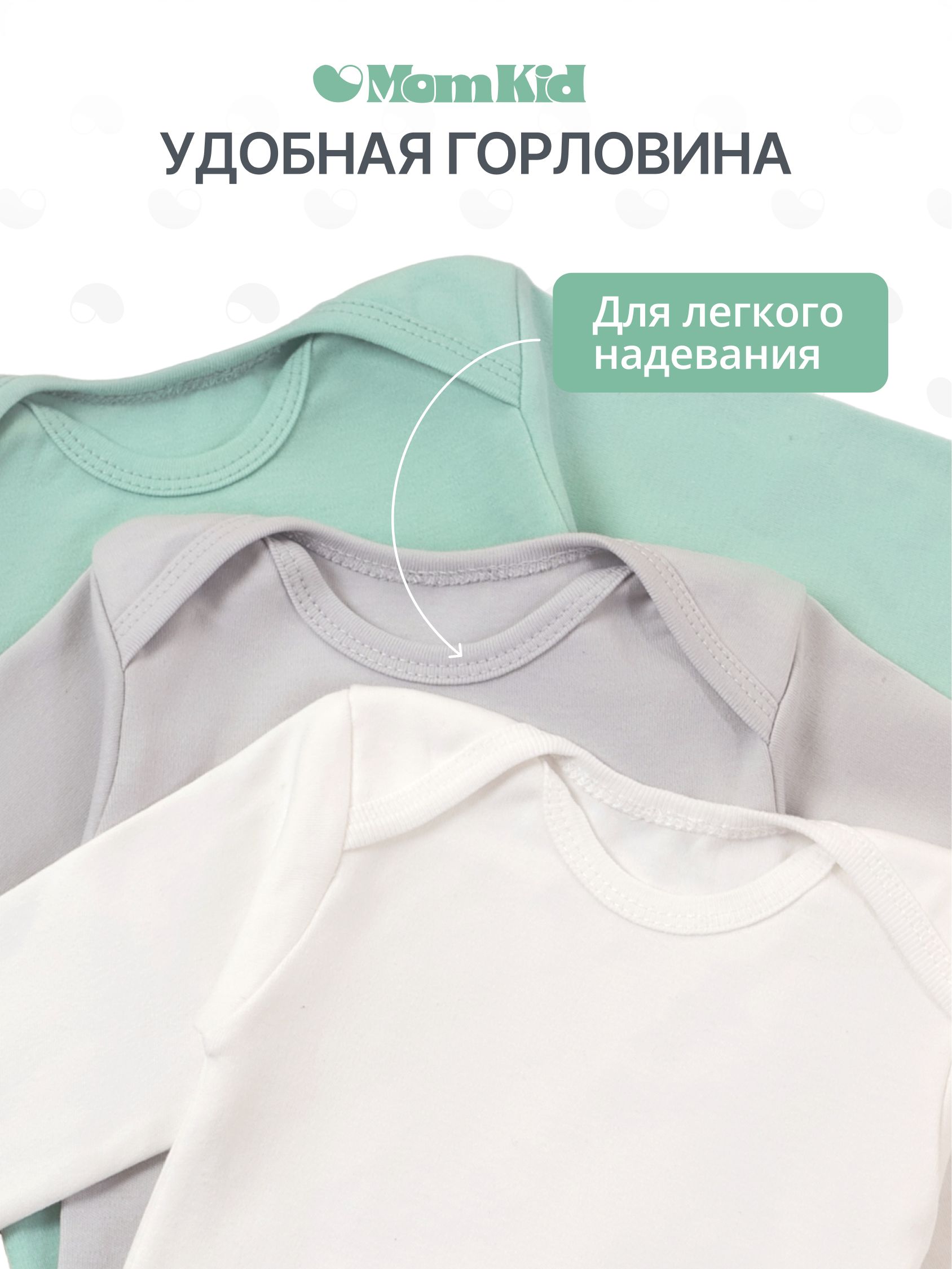 Боди MOMKID, размер 74, бежевый, серый, зеленый — фото 1
