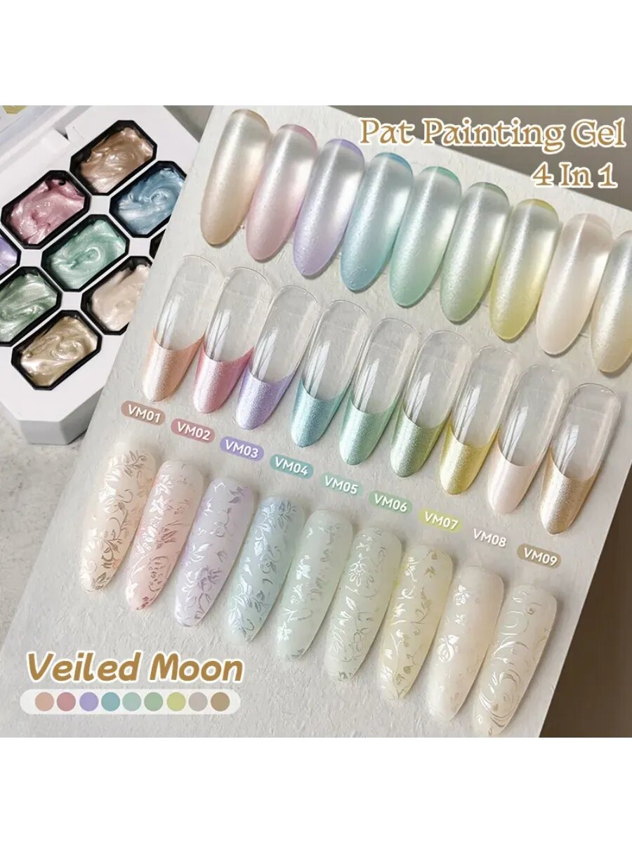 Дизайн ногтей Jiugongge pat glue （Veiled Moon）