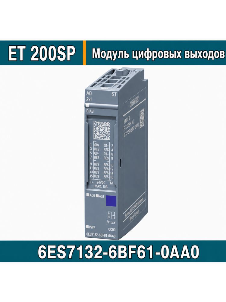 6ES7132-6BF61-0AA0 SIEMENS ET 200SP, Модуль цифровых выходов DQ 8x 24 В DC/0,5 А SINK BA, упаковочная единица: 1 шт.