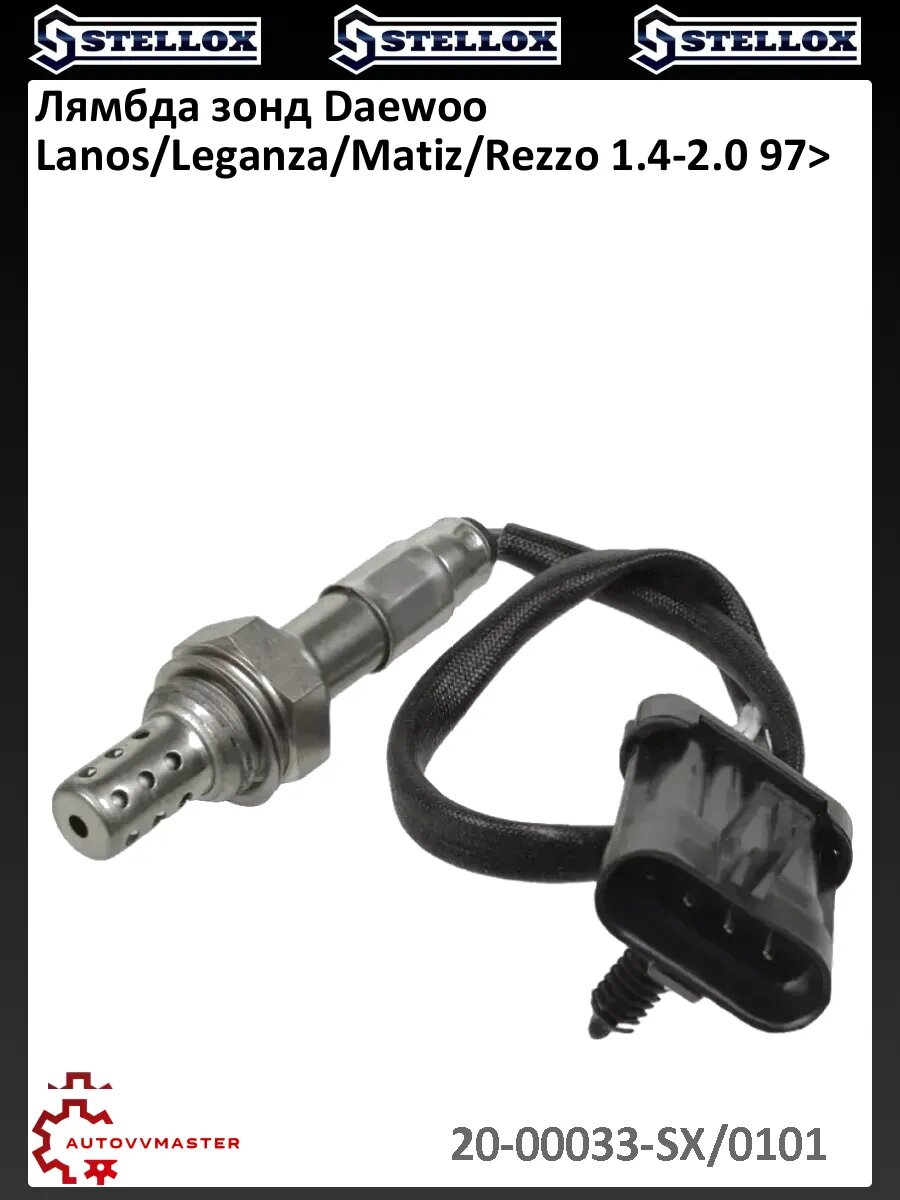 Лямбда зонд Daewoo Lanos/Leganza/Matiz/Rezzo 1.4-2.0 97>