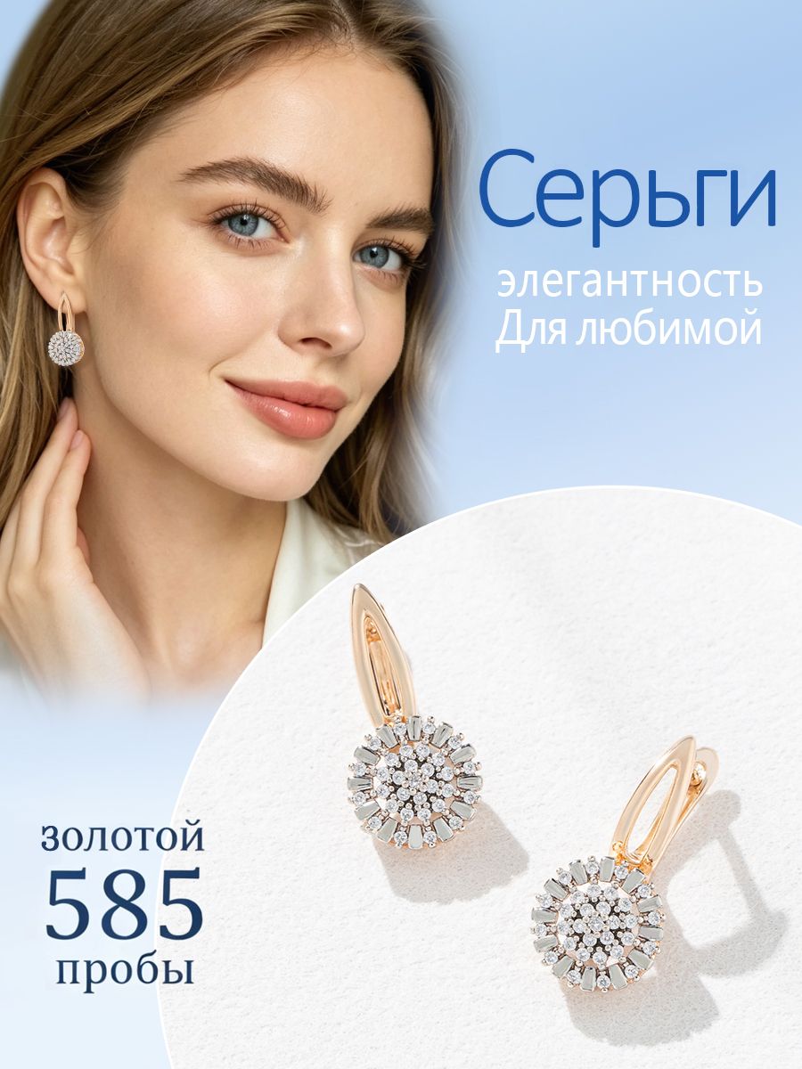 Серьги
