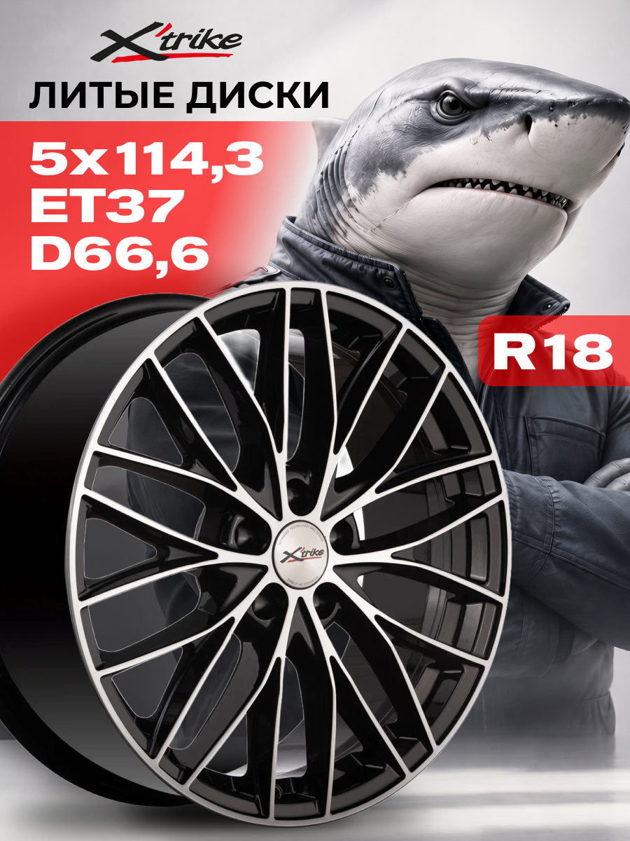 Диск Xtrike 18x7,5 PCD5x114,3 ET37 D66,6