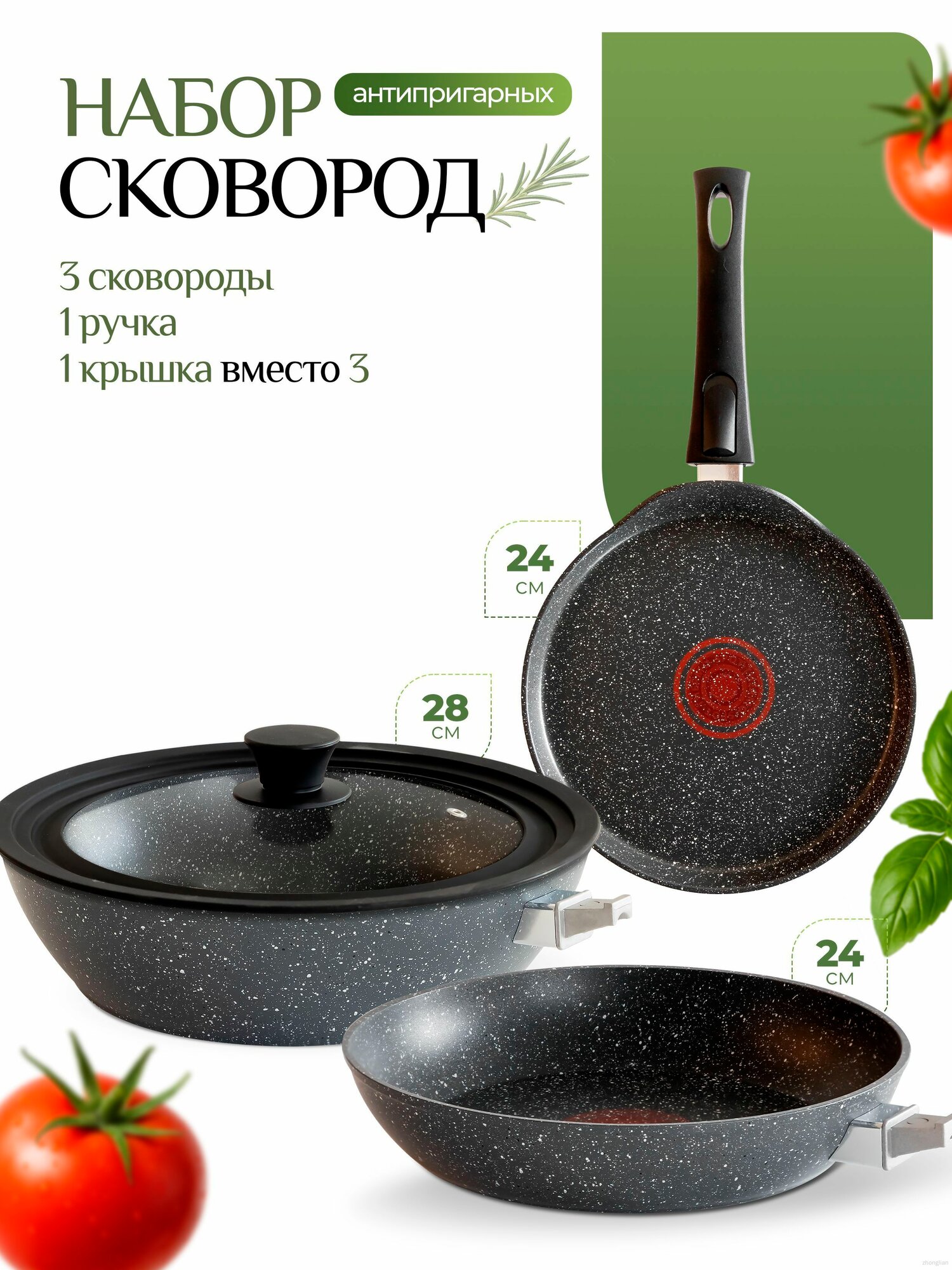 Сковорода, 26 см, с крышкой, со съемной ручкой