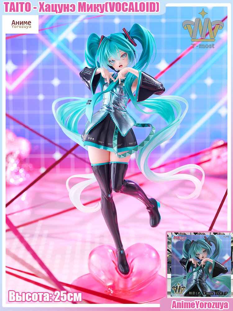 Аниме Фигурка/TAITO T-most -Хацунэ Мику(VOCALOID),250mm