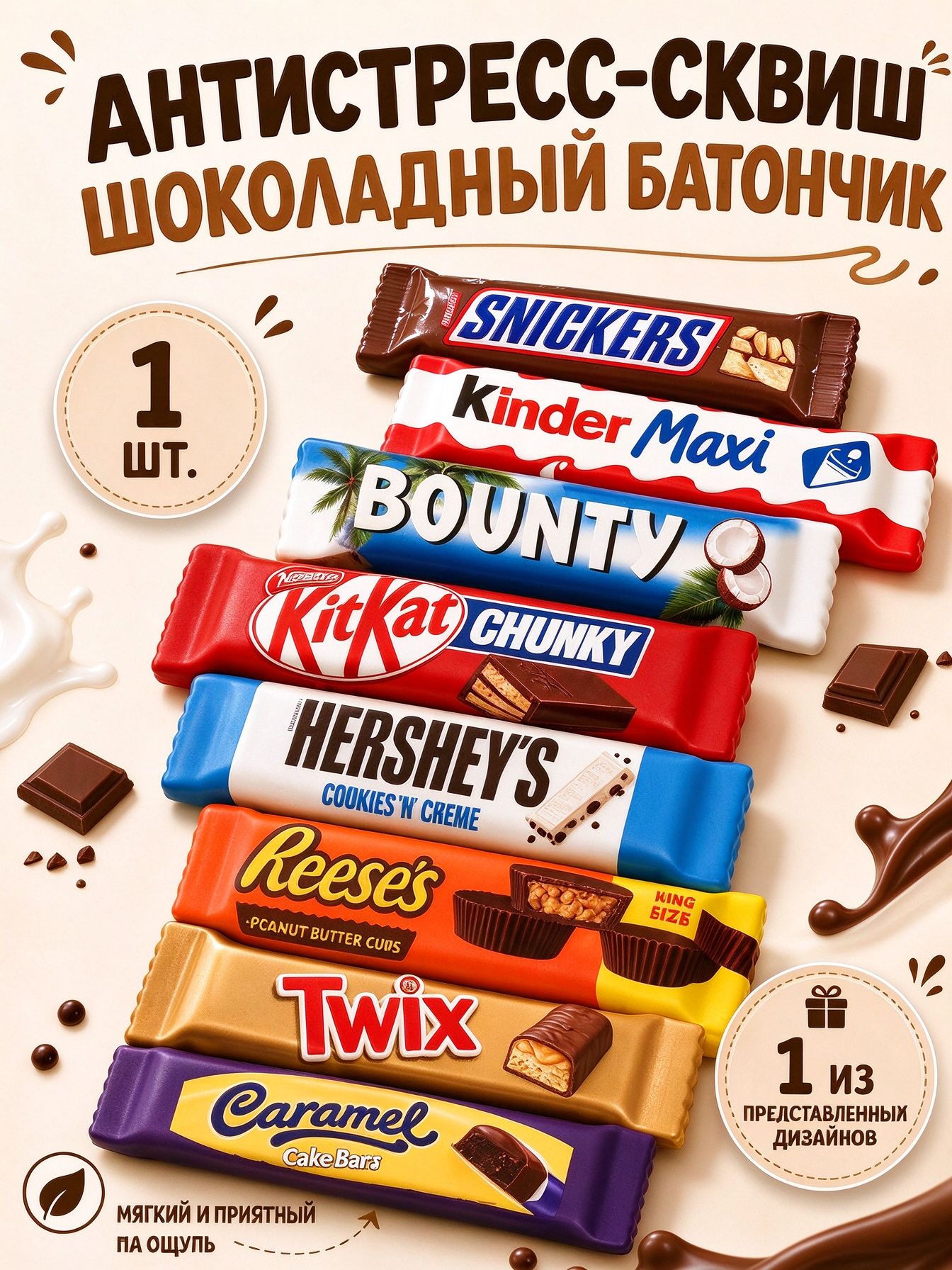 Игрушка-антистресс — фото 1