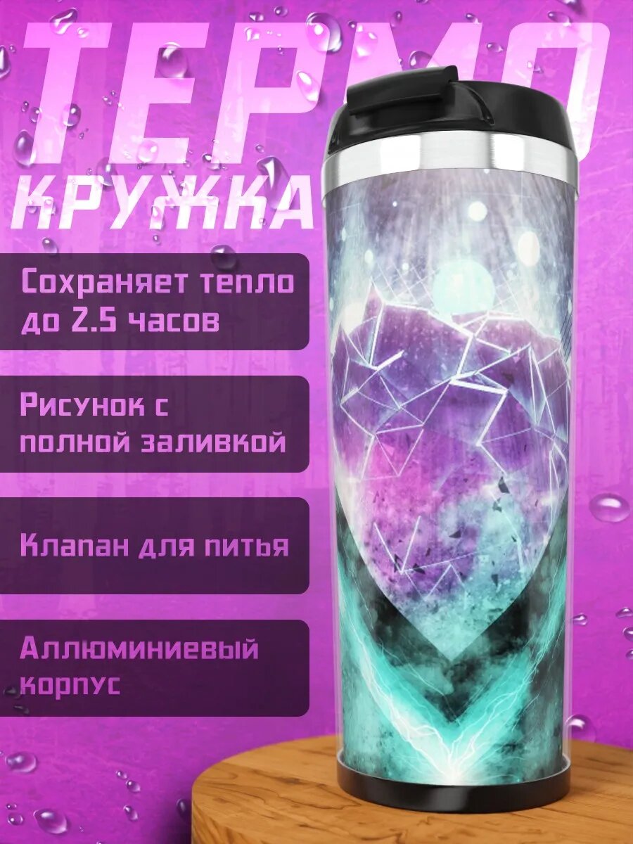 Термокружка Космический мозг