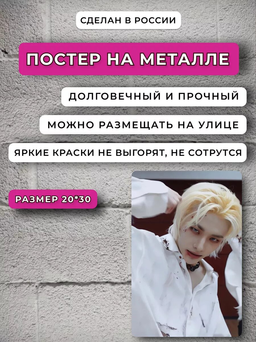 Постер Хенджин кпоп — фото 1