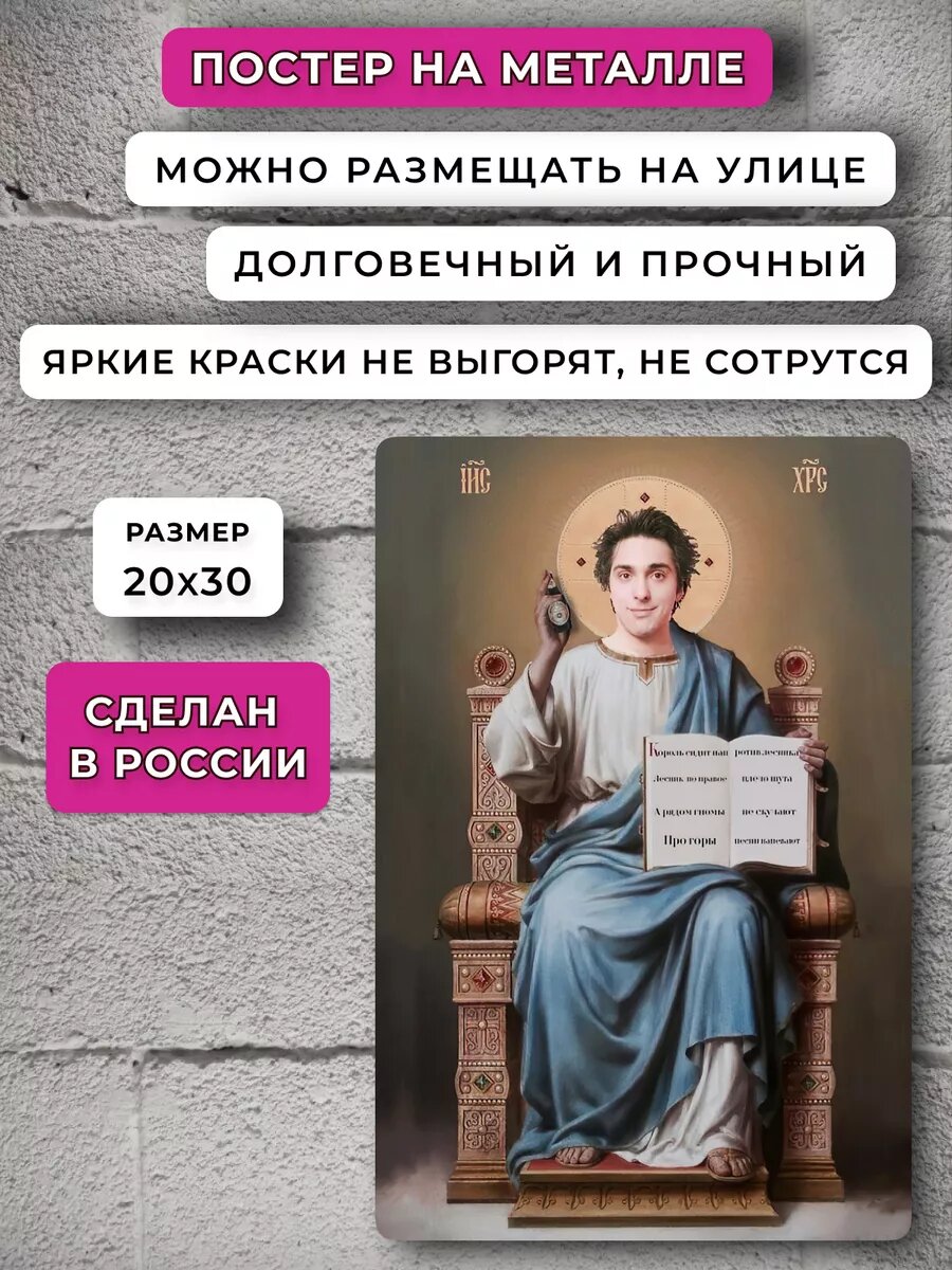 Постер Король и Шут — фото 1