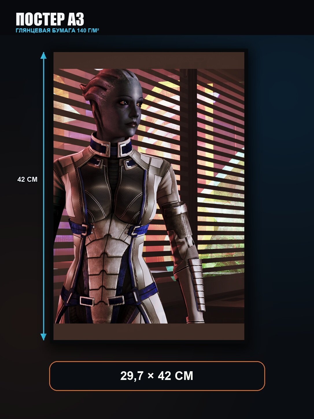 Постер Mass Effect Эпизоды — художественная игровая компо A3