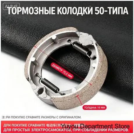 Колодки тормозные для мотоцикла ИЖ Юпитер ИЖ Планета задние-.