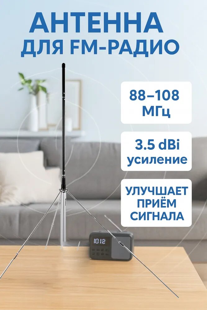 GP100 FM-передатчик Антенна 1/4 волны Профессиональная GP-антенна FM для 87-108 МГц 0,5 Вт-100 Вт FM-передатчик с водонепроницаемым кабелем для улицы Крепежные элементы антенны
